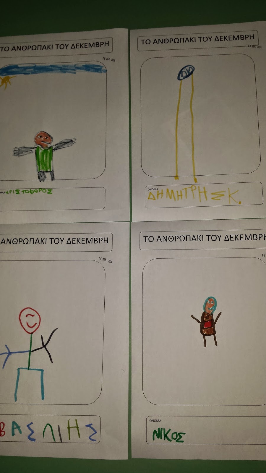 ΤΑ ΜΑΓΙΚΑ ΤΑΞΙΔΙΑ ΤΟΥ ΝΗΠΙΑΓΩΓΕΙΟΥ ΜΑΣ: ΤΟ ΑΝΘΡΩΠΑΚΙ ΤΟΥ ΔΕΚΕΜΒΡΗ