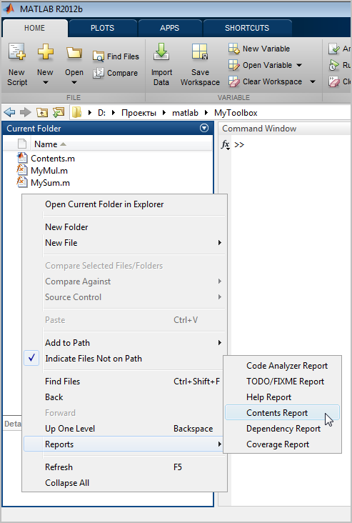 kaktusenok: MATLAB: Как создать свой набор инструментов (toolbox)