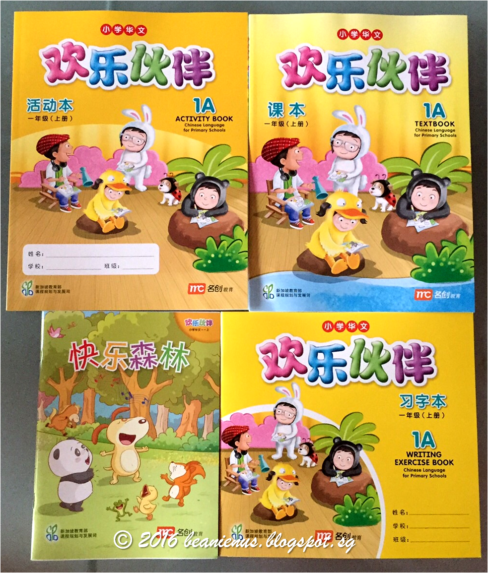 Beanie N Us!: Primary One: Learning about the Chinese Curriculum