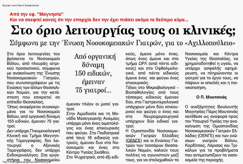 Σωματείο εργαζομένων "ΑΜΑΛΙΑ ΦΛΕΜΙΓΚ": ΤΡΑΓΙΚΗ Η ΚΑΤΑΣΤΑΣΗ ΤΩΝ ...