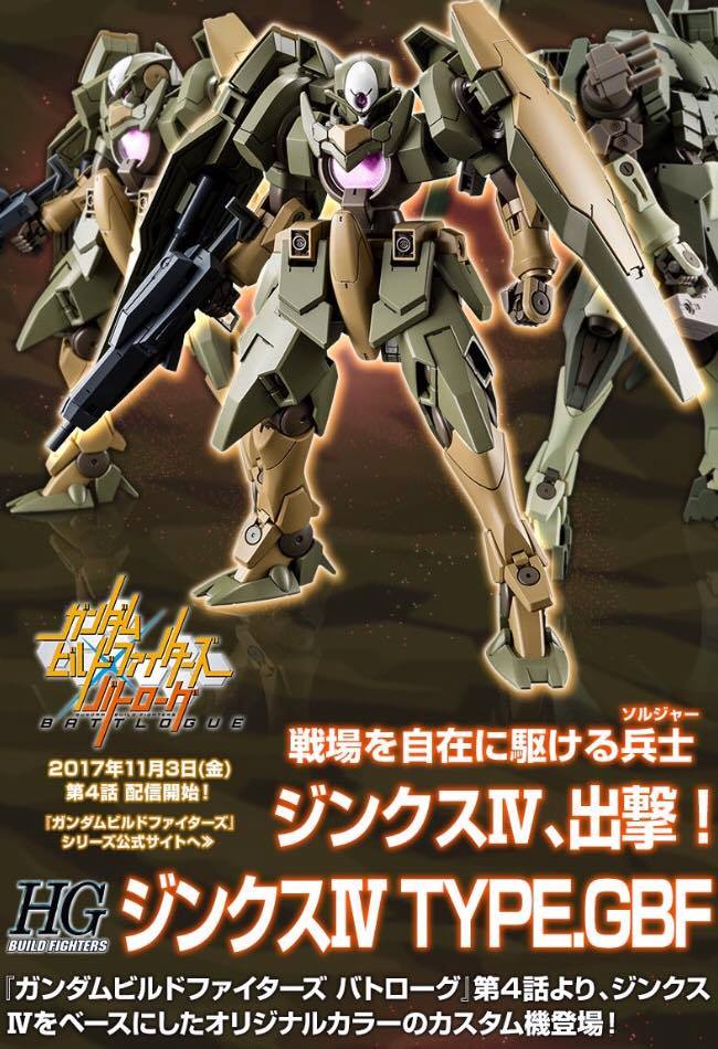 P-Bandai: HGBF 1/144 GN-X IV Type GBF - Release Info