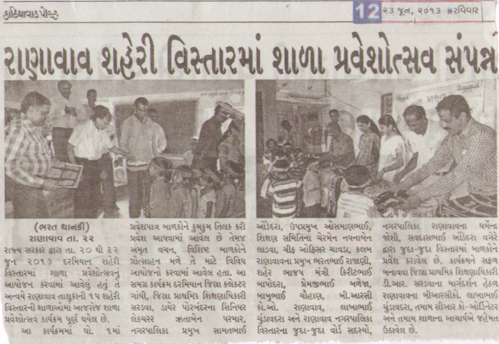 BRC Ranavav: BRC News