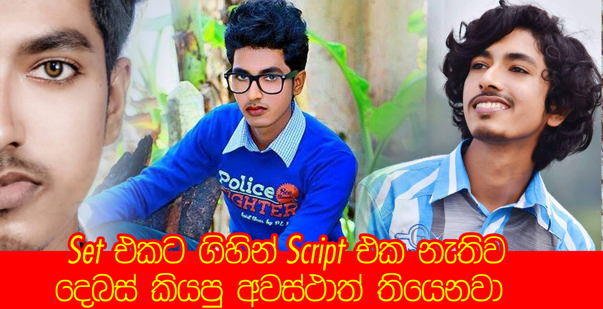 Chat with Vimukthi Perera - Sirasa Gossip