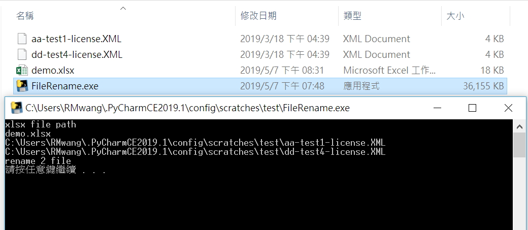 Python Compare Change File Name python-compare-change-file-name