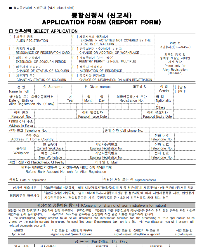Cara perubahan visa D-2 menjadi D-10 di Korea