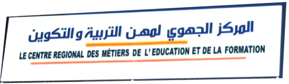 الهدر المدرسي المركز الجهوي لمهن التربٌية و التكوٌين - CRMEF Rabat-
