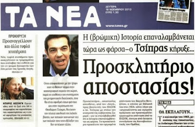 ΑΕΙ ΣΙΧΤΙΡ: 2013