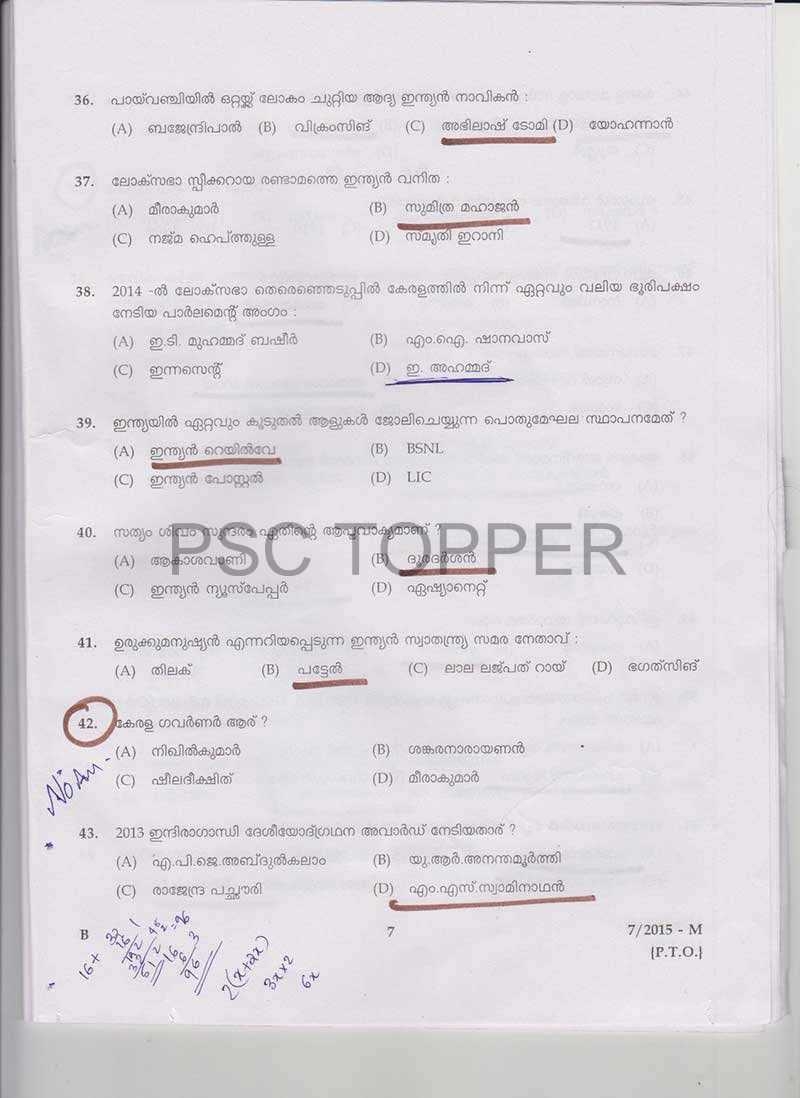 Kerala PSC FIELD WORKER (416-2013) - State Wide Exam Question Paper ...
