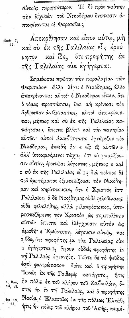 ΧΡΙΣΤΙΑΝΙΚΗ ΟΡΘΟΔΟΞΗ ΠΙΣΤΗ: Η ΑΓΙΑ ΠΕΝΤΗΚΟΣΤΗ Η ΦΑΝΕΡΩΣΞΣ ΚΑΙ ...