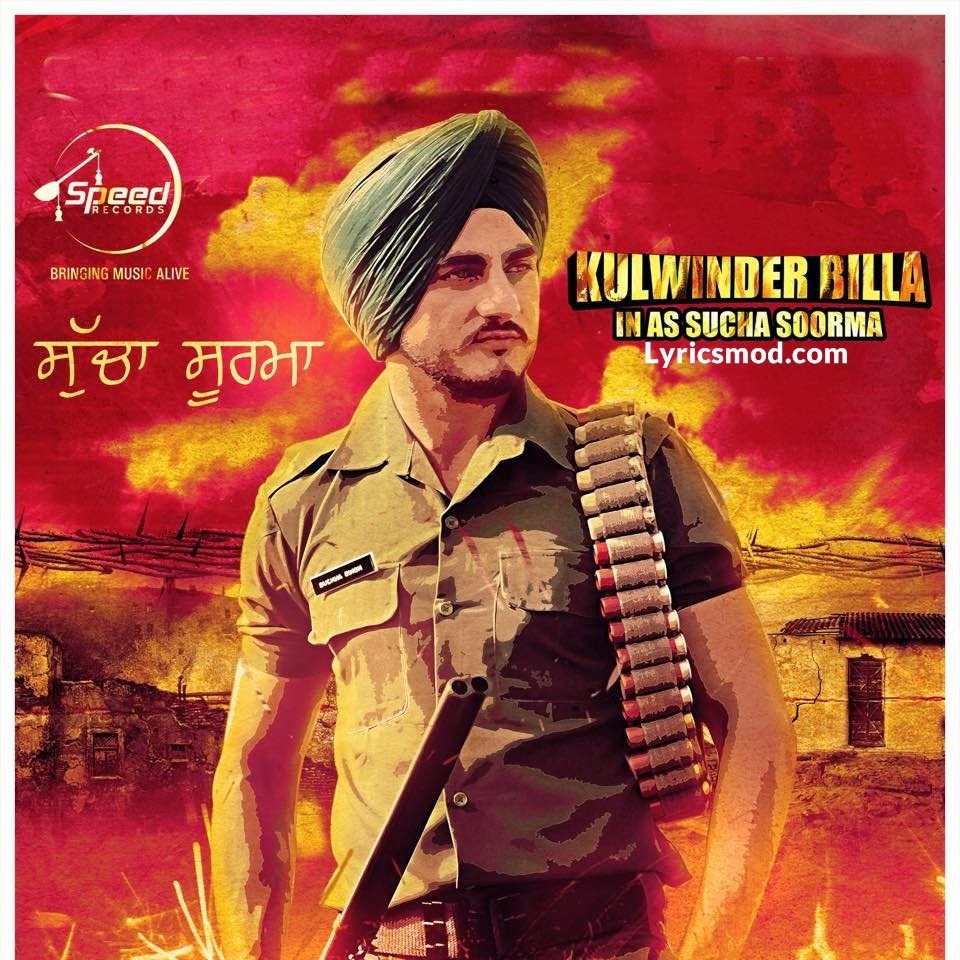 Sucha Soorma Kulwinder Billa New Video 2015 ~ Punjabi SOngs