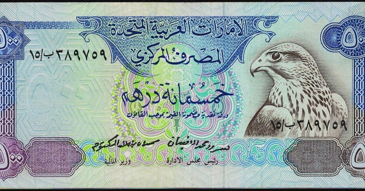 United Arab Emirates 500 Dirhams banknote 1983|World Banknotes & Coins ...