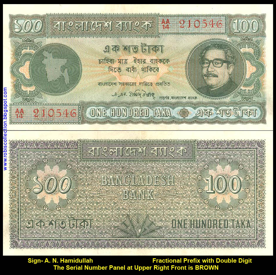 BANKNOTE OF BANGLADESH: 100 TAKA
