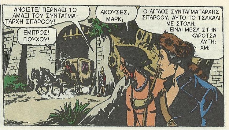 Comics-memories: Τευχος 3:Οι λυκοι του Ονταριο