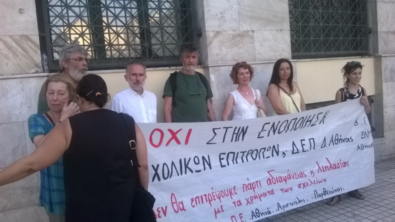 ΑΝΤΑΡΣΙΑ στις ΓΕΙΤΟΝΙΕΣ της ΑΘΗΝΑΣ: ΚΑΛΕΣΜΑ ΓΙΑ ΜΑΖΙΚΗ ΠΑΡΟΥΣΙΑ ...