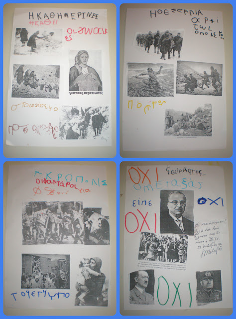 παιχνιδοκαμώματα στου νηπ/γειου τα δρώμενα: Οκτωβρίου 2015