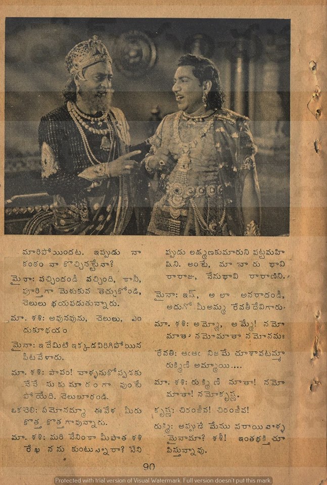 TELUGU WEB WORLD: TOLLYWOOD EVERGREEN CLASSIC MOVIE - VIJAYA VARI MAYA ...