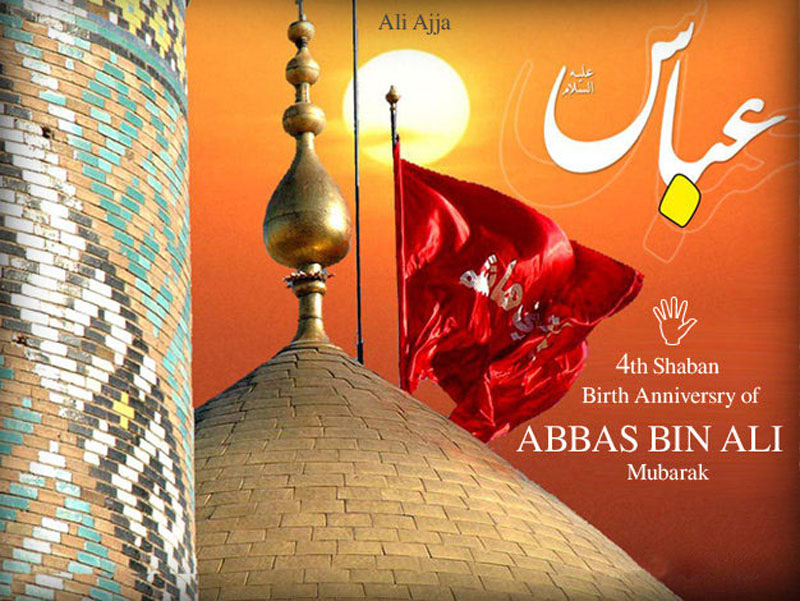 Islamic: Roza mubarak Hazrat Abbas