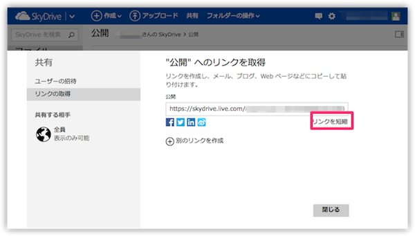 Microsoft、「OneDrive」への正式移行前に短縮URL「1drv.ms」を「SkyDrive」上で使用開始 | LIFE GOES ...