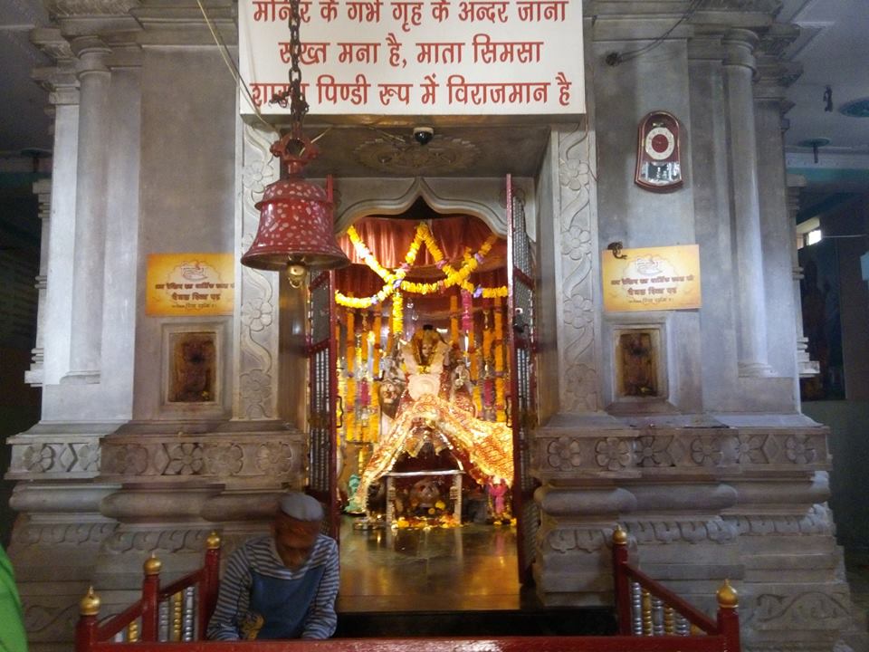 Hum Hai Himachali ~ हम हैं हिमाचली : जय माँ सिमसा