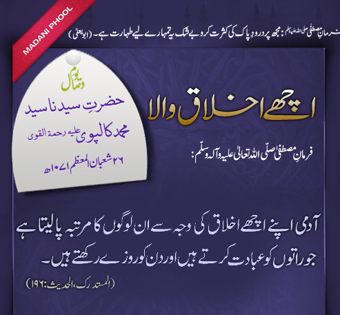 KGN Design Studio: Hadees for Ramzan