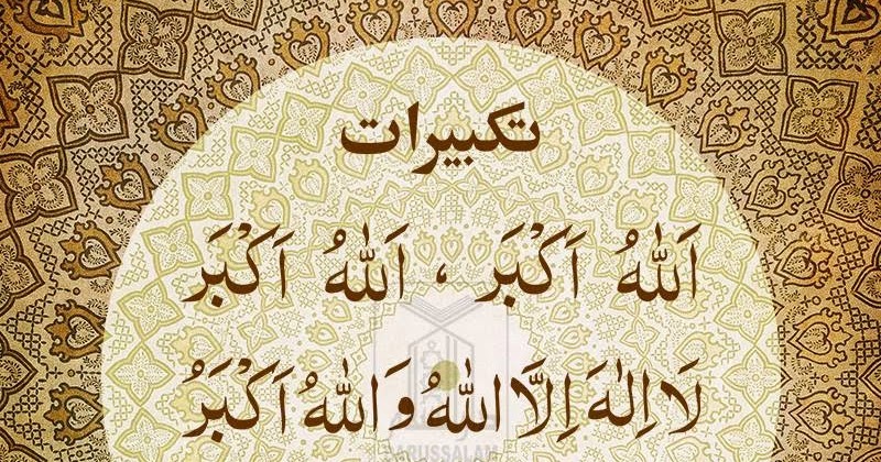 Takbeer, Takbeerat (ذُوالحجہ کے پہلے 10 دن تکبیرات کثرت سے پڑھیں ...