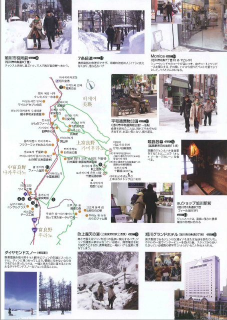 Asia Prince Jang Keun Suk: “Love Rain” shooting map of Furano ...