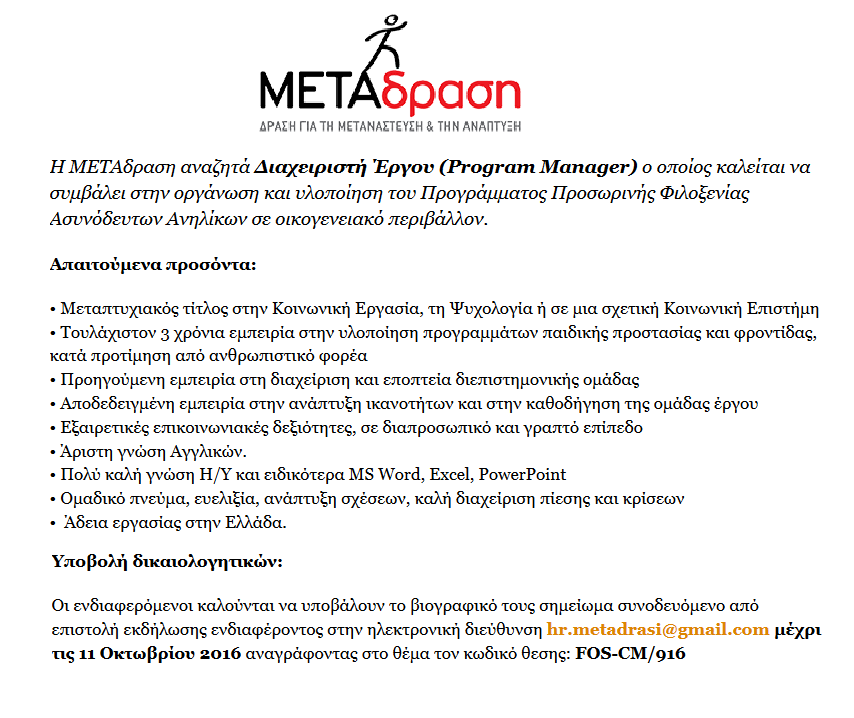 ΚΟΙΝΩΝΙΚΟΣ ΛΕΙΤΟΥΡΓΟΣ ΚΟΙΝΩΝΙΚΗ ΕΡΓΑΣΙΑ: ΑΝΑΚΟΙΝΩΣΗ ΘΕΣΕΩΝ ΕΡΓΑΣΙΑΣ Νο1 ...