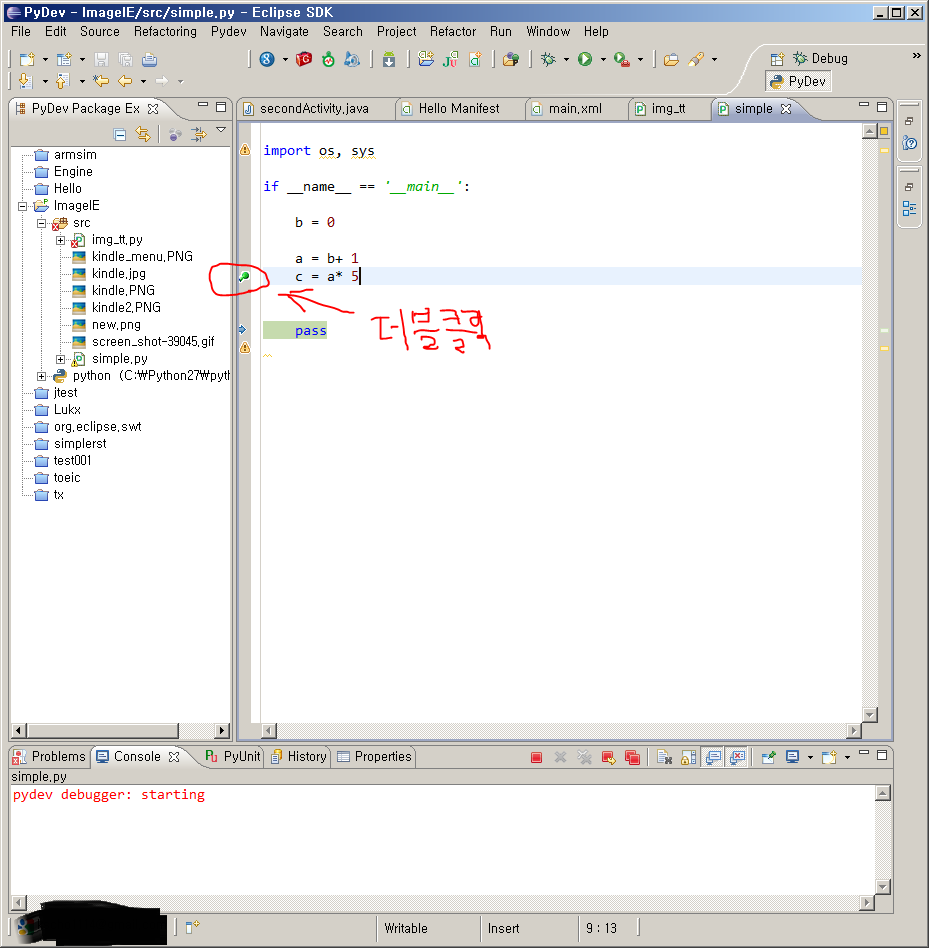 PythonEngine: 파이썬 pydev / eclipse 를 이용한 디버깅하기