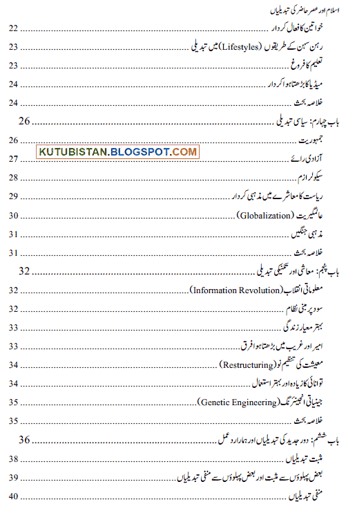 Islam Aur Asr-e-Hazir Ki Tabdiliya Pdf Free Download - Kutubistan