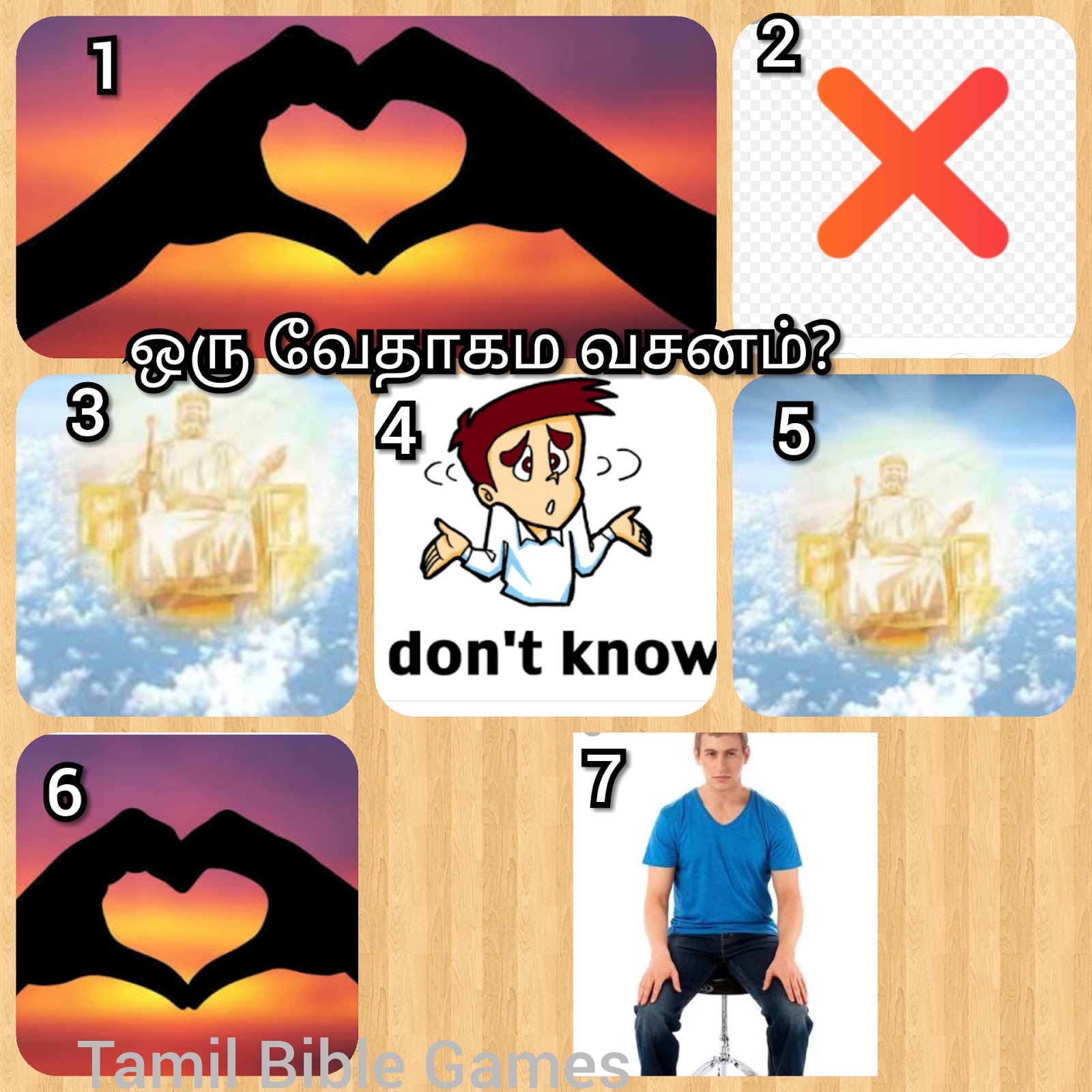 Tamil Bible Connection Game: வேதாகம வசனங்கள் XII