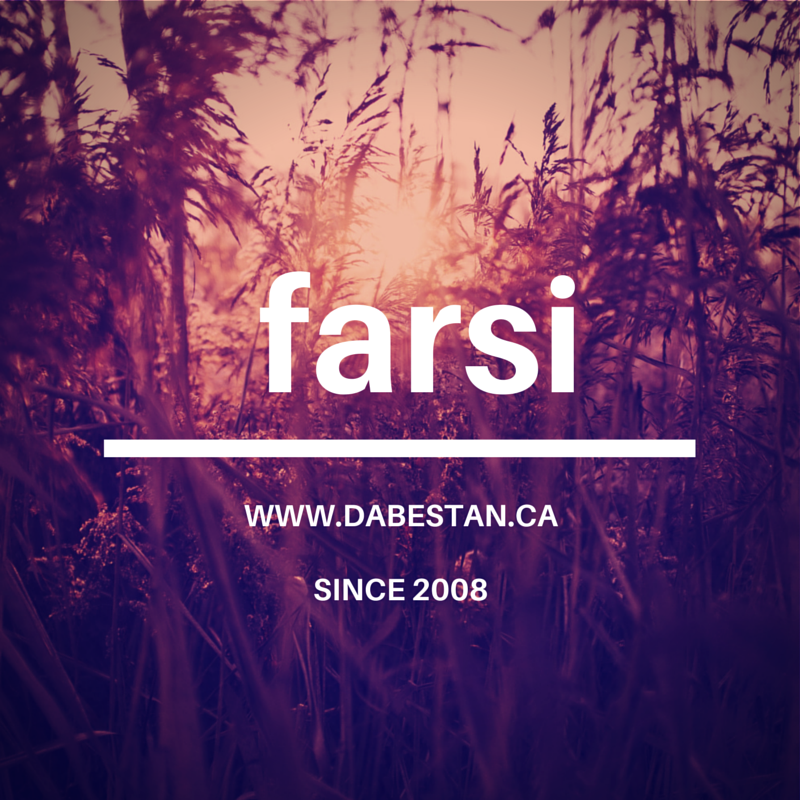 Dabestan