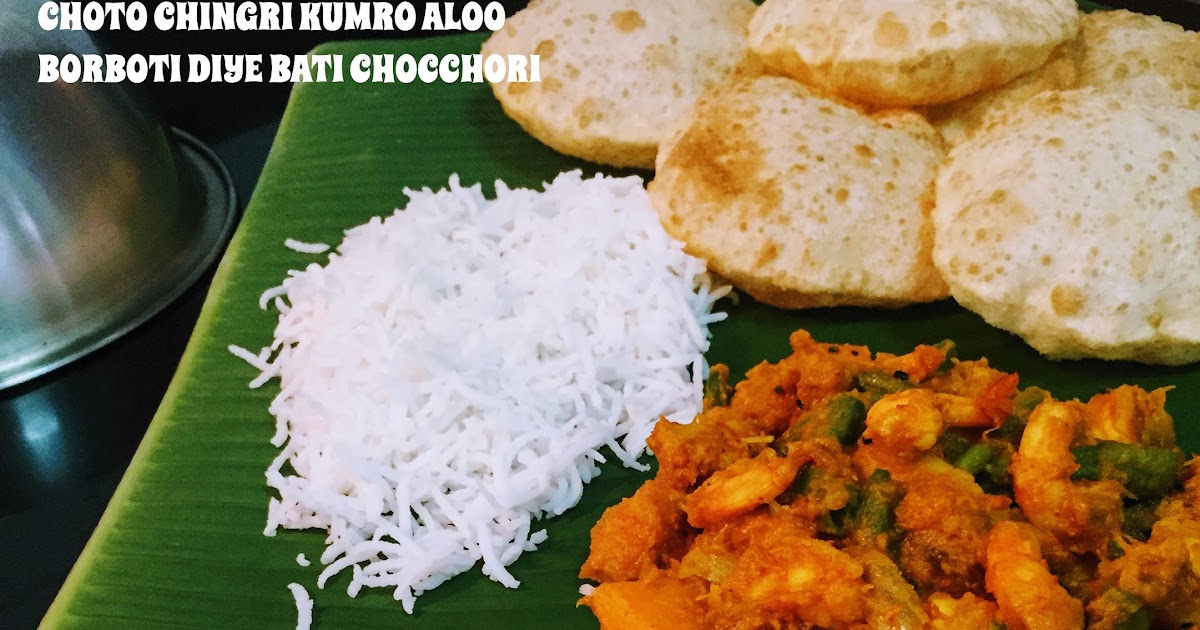 CURRY AND SPICE: CHOTO CHINGRI KUMRO ALOO BORBOTI DIYE BATI CHOCCHORI