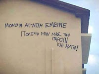 salonikara.blogspot.gr: Χωρίς εσένα ένας εφιάλτης