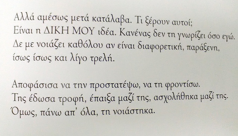 ΠΡΩΤΟ ΝΗΠΙΑΓΩΓΕΙΟ ΚΕΡΑΤΣΙΝΙΟΥ: Τι μπορείς να κάνεις με μια ιδέα; Μα ...