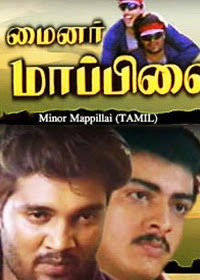 Minor Mappillai Ajith Kumar - 1996 - Chennai Box Office