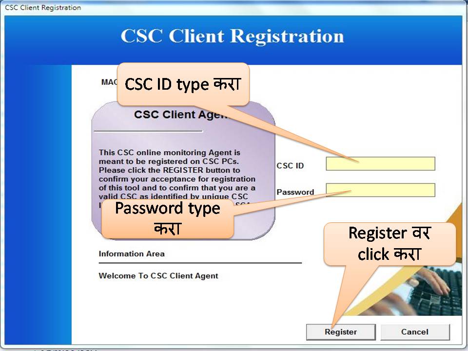 OMT TOOL INSTALLATION करण्याच्या STEPS