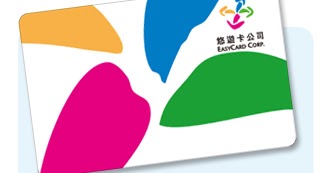 Easy Card (悠遊卡) - Taiwan - Travel Bytez
