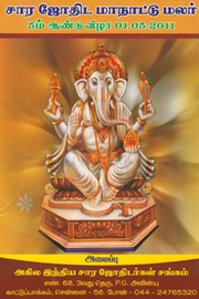 Astro Devaraj: கே.பி. ஜோதிட நூல்கள்