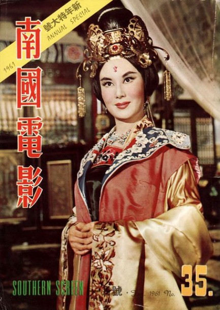 .: Li Li Hua 李麗華 (1924 - 2017) R.I.P.