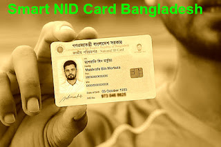 Smart NID card delivery starting from Friday in 27 districts | NID card ...