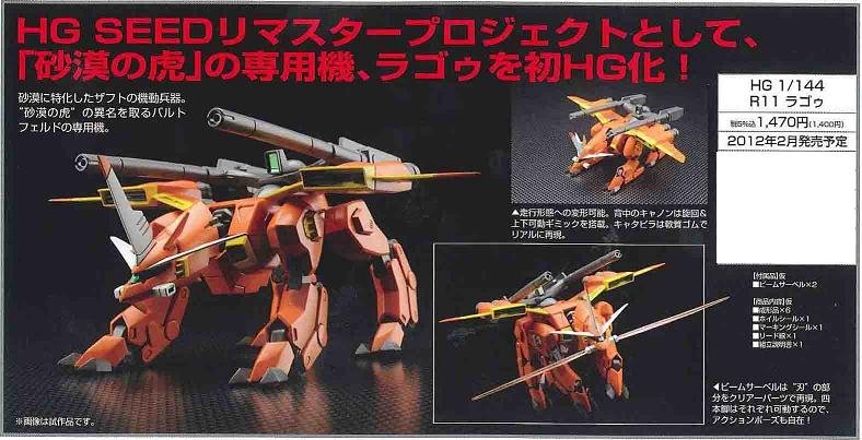HG 1/144 R11 LaGOWE – USA Gundam Store