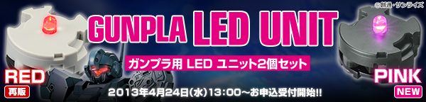 P-Bandai: GunPla LED Unit - Red and pink