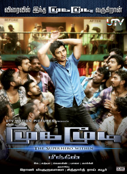 Mugamoodi Movie Latest Posters - Wallwoods