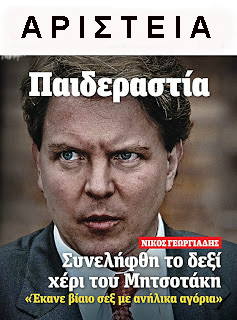 PATRINAKI: ΚΥΒΕΡΝΗΣΗ ΤΩΝ....ΑΡΙΣΤΩΝ