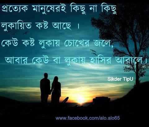 Bangla Important Quotes I am so Lonely I'm So Lonely...