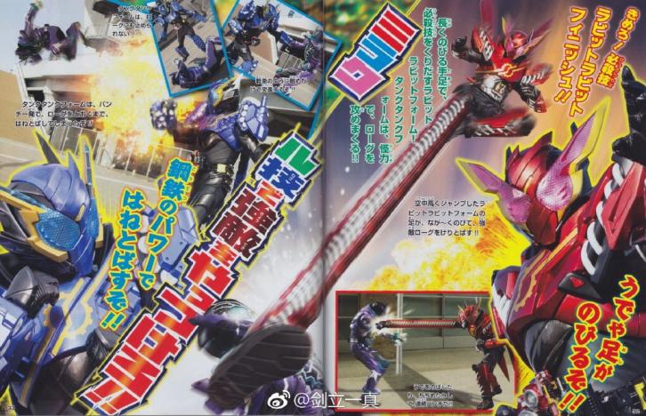Kamen Rider Build - First Full Look At The New Hazard Forms - JEFusion