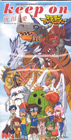 -EndlesssRain 3.33-: DIGIMON DISCOGRAFIA