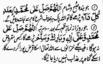 Rohani Dunya: Adayegi E Qarz | Wazifa for Qarz | Qarz ki Dua