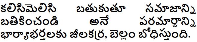 Significance Of Jeelakarra Bellam In Marriage | Marriage Secrets ...