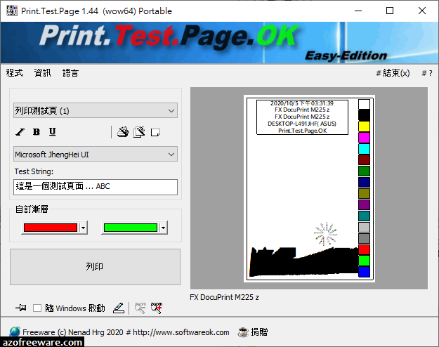 Print.Test.Page.OK 3.11 免安裝中文版 - 印表機測試頁列印工具 - 阿榮福利味 - 免費軟體下載